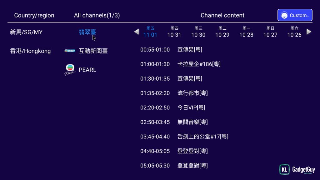 EPLAY 3R Review: A reliable TV Box for your living room - KLGadgetGuy